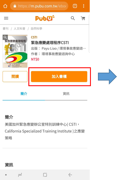 下載專區-國立雲林科技大學-環境事故應變諮詢中心